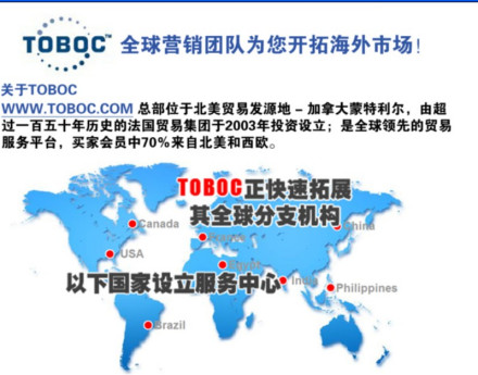 TOBOC_百度百科