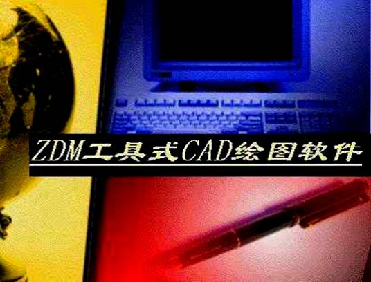 Zdm_百度百科