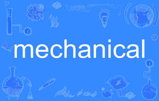 Mechanical_百度百科