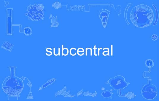 subcentral_百度百科