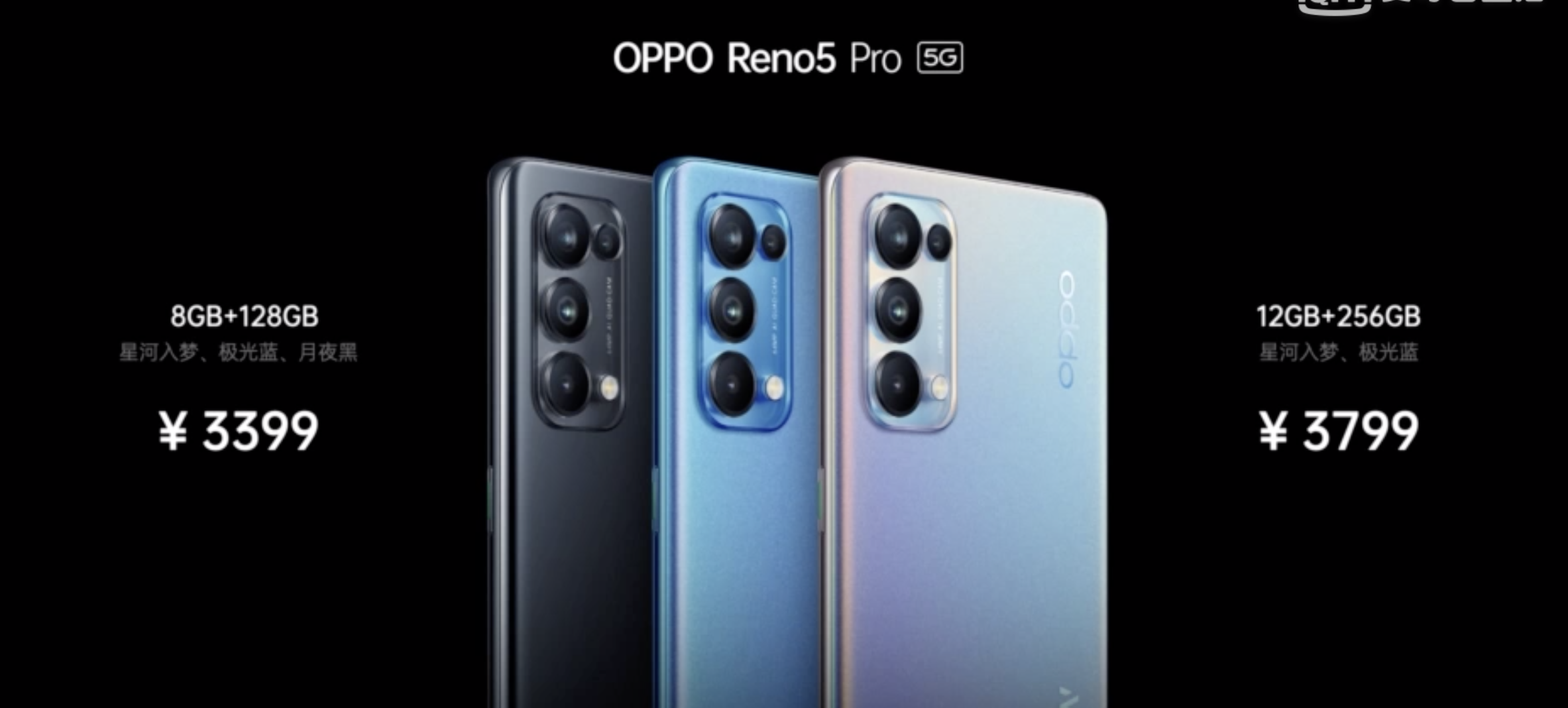 Reno 5系列手机发布，售价2699元起_百科TA说