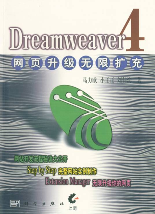 Dreamweaver 4网页升级无限扩充_百度百科