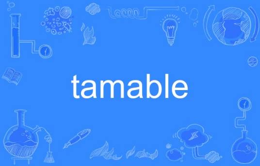 tamable_百度百科