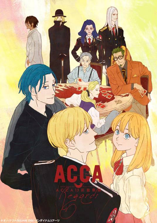ACCA13区监察课 Regards（日本2020年夏目真悟、斋藤圭一郎等执导的电视动画片）_百度百科
