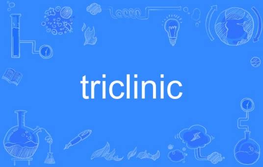 triclinic_百度百科