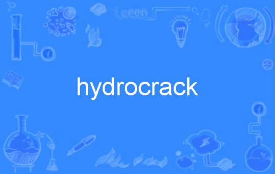 hydrocrack_百度百科