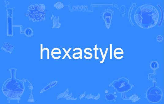 hexastyle_百度百科