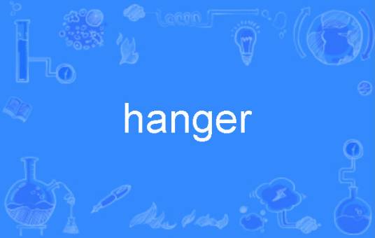 hanger_百度百科