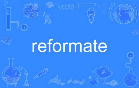 reformate_百度百科