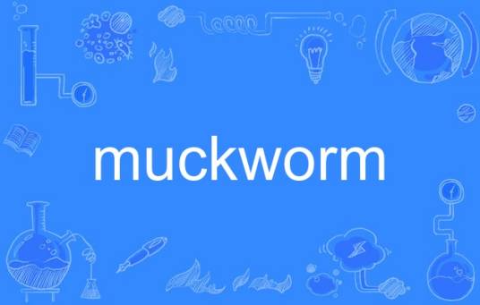 muckworm_百度百科
