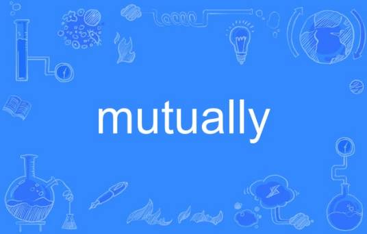 mutually_百度百科