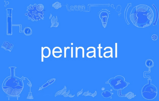 perinatal_百度百科