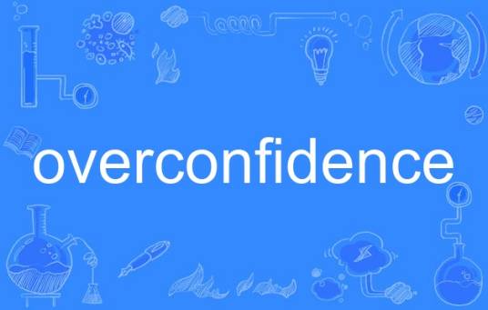 overconfidence_百度百科