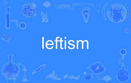 leftism_百度百科