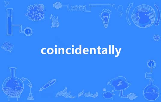 Coincidentally（英语单词）_百度百科