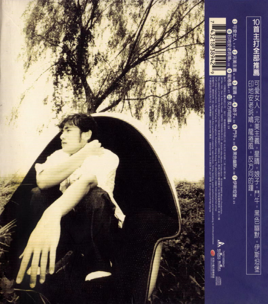 Jay（2000年周杰伦发行的音乐专辑）_百度百科