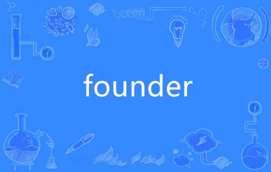 founder（英语单词）_百度百科