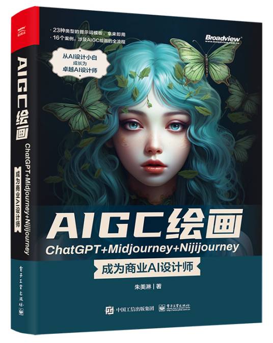 AIGC绘画ChatGPT+Midjourney+Nijijourney ——成为商业AI设计师_百度百科