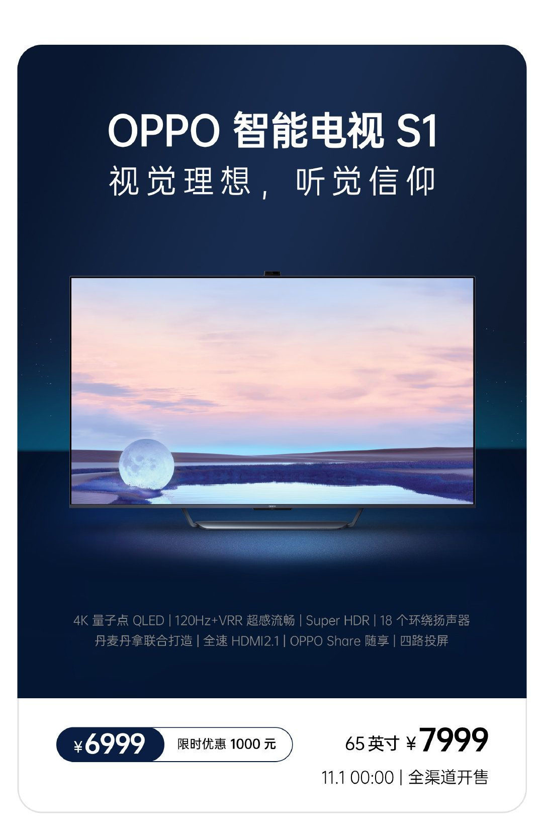 OPPO智能电视即将在印度推出，与一加，Realme轮流围攻冠军小米！_百科TA说
