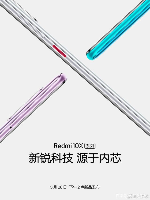 天玑820由Redmi 10X首发，独占期6个月，这无疑是给荣耀出难题_百科TA说