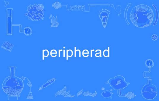 peripherad_百度百科