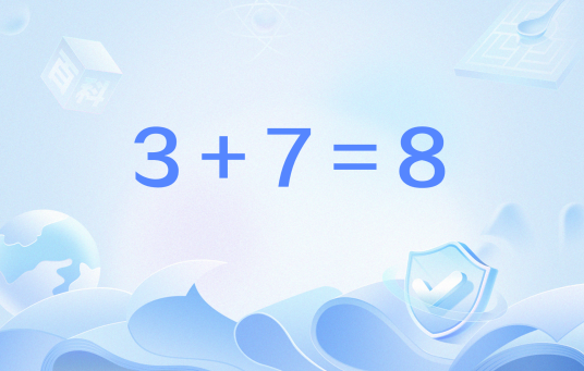 3+7=8_百度百科