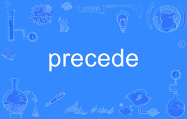 precede_百度百科