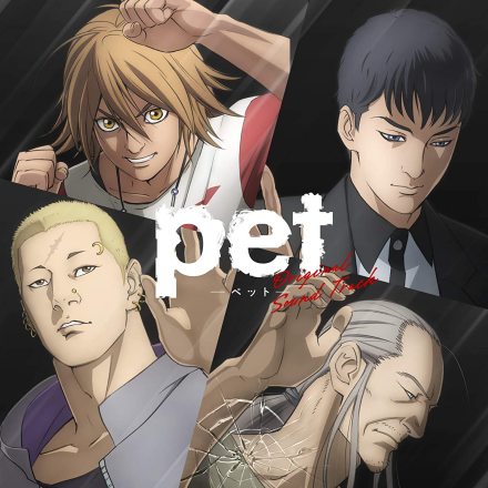 pet（GENO STUDIO改编电视动画）_百度百科
