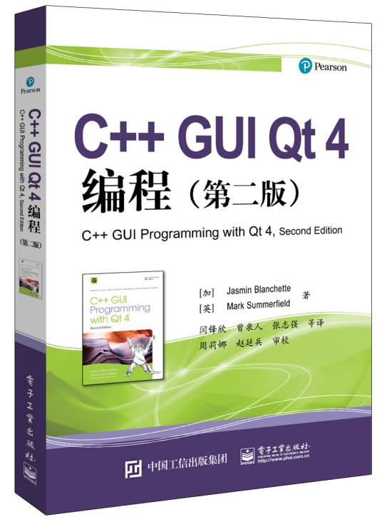 C++ GUI Qt 4编程（第二版）_百度百科