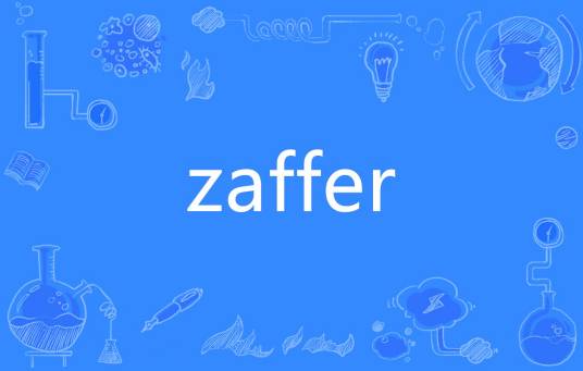 zaffer_百度百科