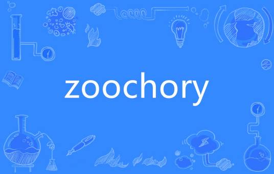 zoochory_百度百科