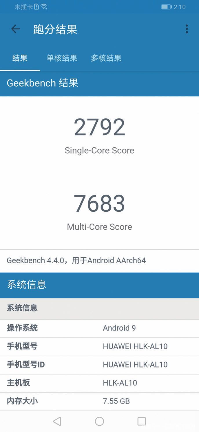 荣耀9XPRO测评：麒麟810+液冷散热_百科TA说