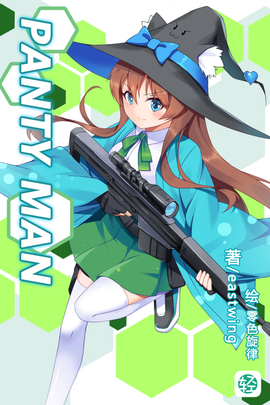 PANTY MAN_百度百科