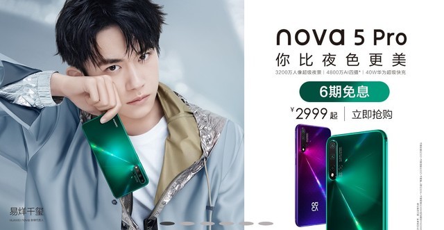 天猫小黑盒首发：华为nova5 Pro珊瑚橙时尚来袭_百科TA说