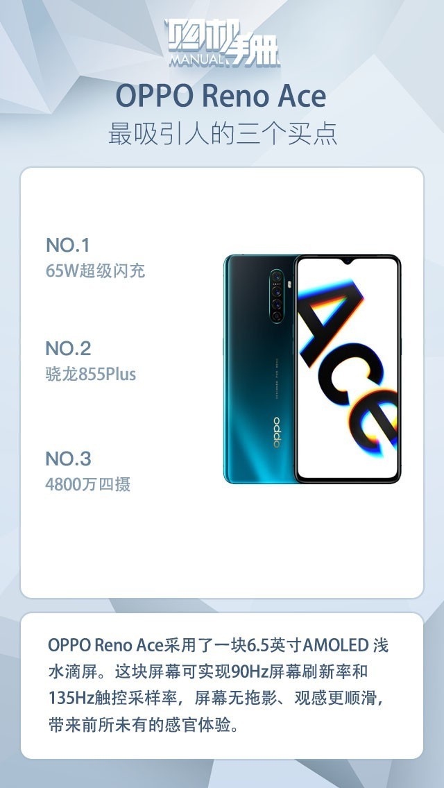 看了这篇再下单 2分钟带你入手OPPO Reno Ace_百科TA说