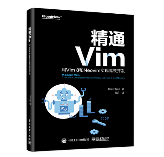 精通Vim：用Vim 8和Neovim实现高效开发_百度百科