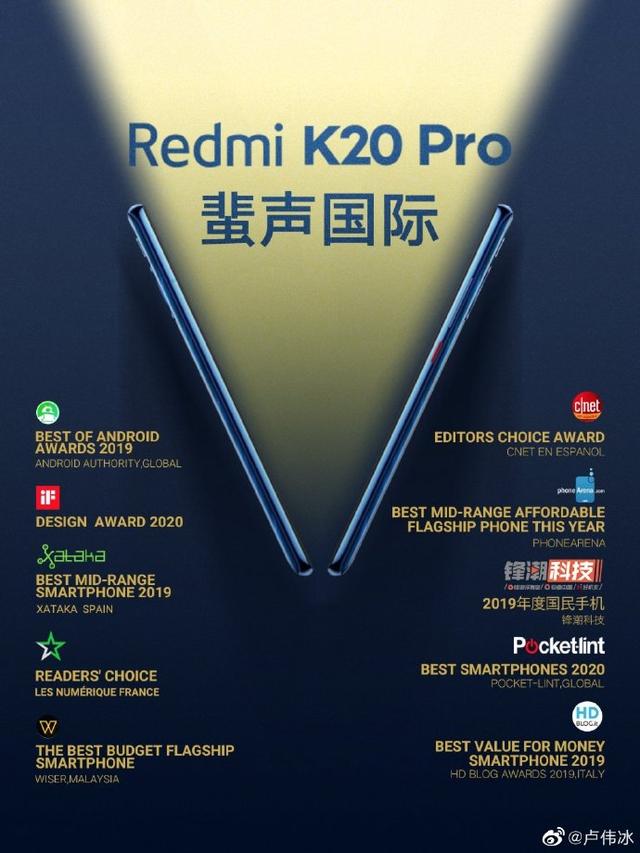 红米K20 Pro最好的告别仪式 K30 Pro官宣三月见_百科TA说