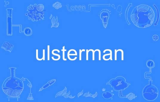 ulsterman_百度百科