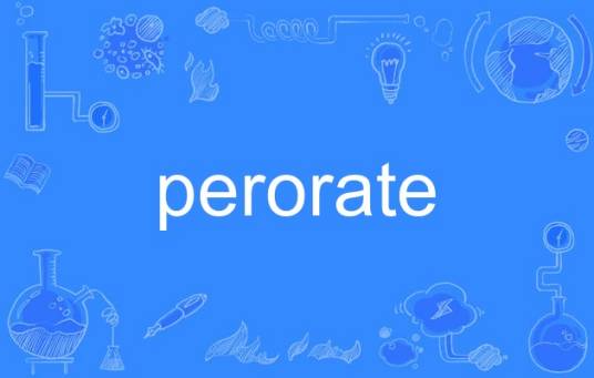 perorate_百度百科