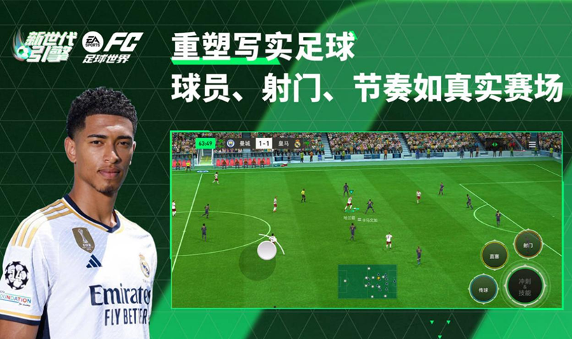 FC足球世界_百度百科