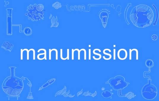 manumission_百度百科