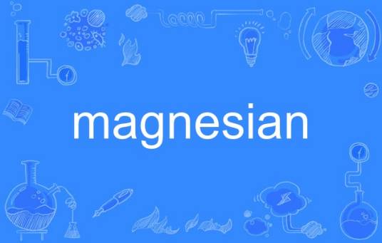 magnesian_百度百科