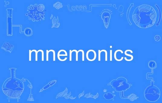 mnemonics_百度百科