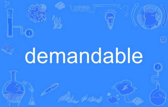 demandable_百度百科