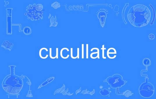 cucullate_百度百科