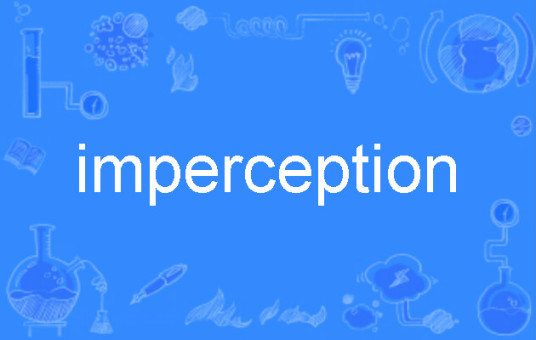 imperception_百度百科