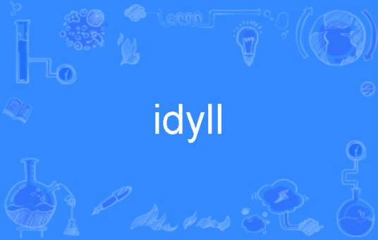 idyll_百度百科