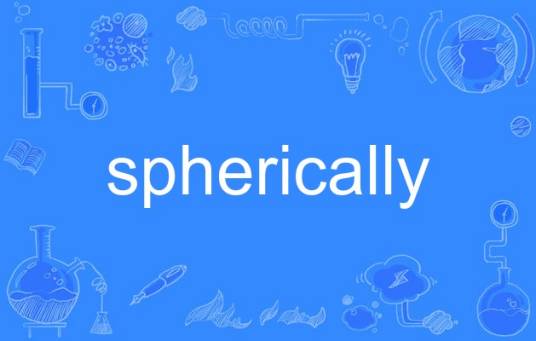 spherically_百度百科