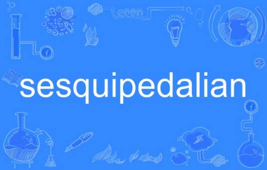sesquipedalian_百度百科