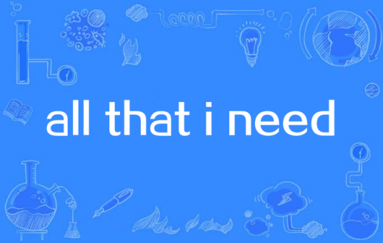 all that i need_百度百科